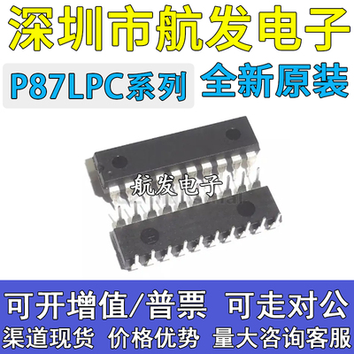 原装正品P87LPC762FNLPC76476