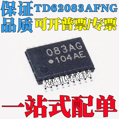 TD62083AFNG TD62083丝印083AG TSSOP18 达林顿晶体管