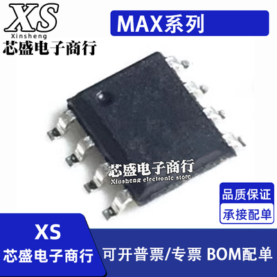 MAX5911 5932 653 66242 7444 8069 851 853 9107 9109ESA+T SOP8