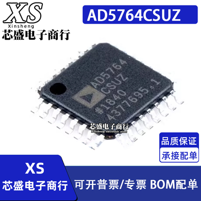 AD5764CSUZ QFP-32封装