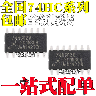 HD/SN74HC08D/02D/10D/132D/D14/32D/393D/4066DR RPEL/FPEL SOP