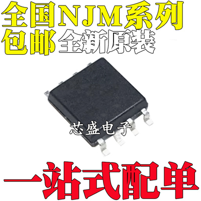 NJM2246M JRC2248 2264 2265 2267 2268 2340 2352A 2360AM TE1