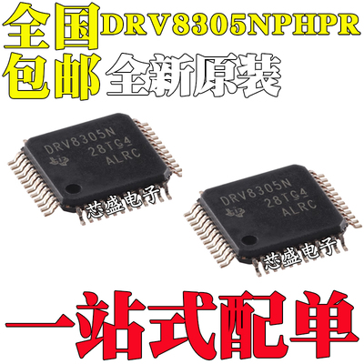 全新原装DRV8305NPHPRDRV8305N