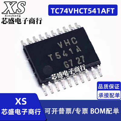 TC74VHCT541AFT T541A VHCT541A 贴片TSSOP20