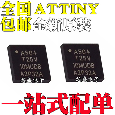 ATTINY25V/406/44/45 10/20/15 MU/MFR/MT/MT2 1616-MNR QFN20