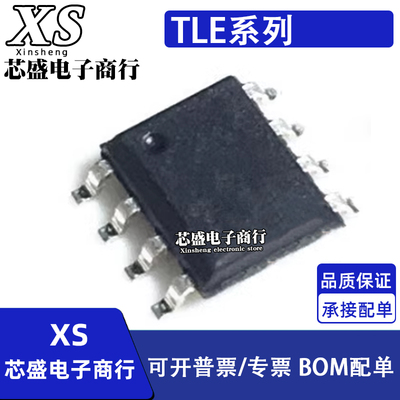 TLE7250/7257/7258/7250/7251/9251VSJ/VSJXUMA1/SJ/SJXUMA1 SOP8