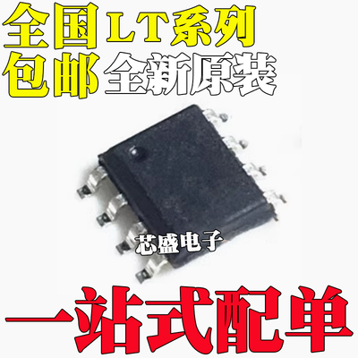 LT1166CS8 1167ACS8/AIS8 1168 1169 1172 1173 1174IS8 5 SOP8