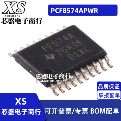 PCF8574APWR PF574A TSSOP20封装 电子器件 接口I/O扩展器IC