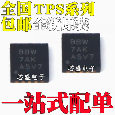 TPS61202DRCR 61087 62040 62046丝印BRT PMOQ BBO BBW QFN/SON10