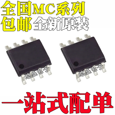 MC33039DR2G 33077 33178 33181 33193 33201 33202 33232DG SOP8