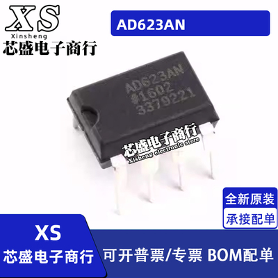 AD623 623AN 623ANZ AD7233AN ANZ DIP8 原装仪器放大器芯片