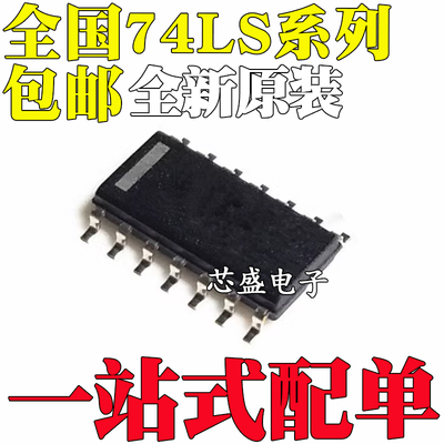 全新 SN74LS11DR SN74LS20DR SN74LS21DR SN74LS628DR 贴片SOP14