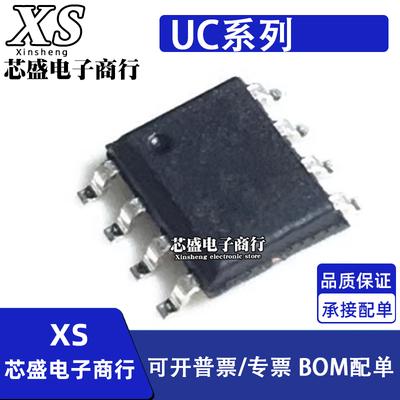 UC2572D 2573 2714 2715 2836 2902 3572 3573 3705 3715DTR SOP8