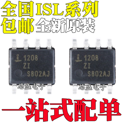 ISL1208IB8Z 6536IBZ 6842 6843 6844 6845 8323 8325IB-T/TK SOP