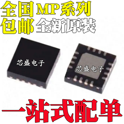 全新原装 MP18021HQ 28119EG-A-1.0-LF-Z 丝印ACPF ABNE 9K QFN8