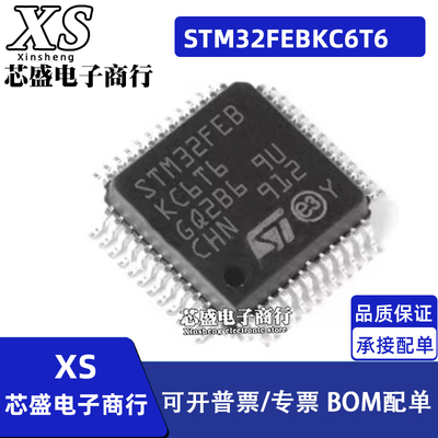 STM32FEBKC6T6 STM32FEBKC6T6A STM32FEB QFP48 微控制器芯片