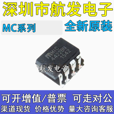 MIC4422YN4423442444254426C