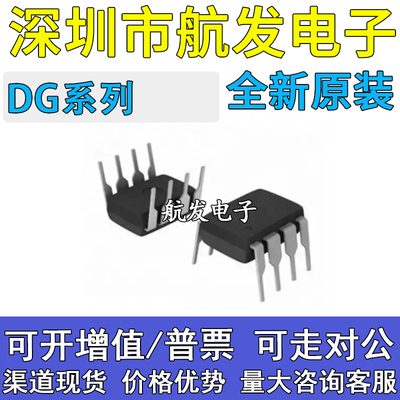 原装DG417DJDG418DJDG419DJDG