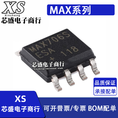 MAX706SCSA 709RCSA 815TCSA 763 875ACSA BESA 817MESA+T SOP8