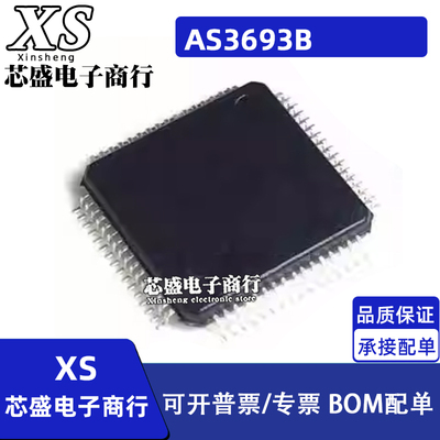 AS3693B AS3693B-ZTQT QFP64 AS82527 QE82527 贴片QFP44
