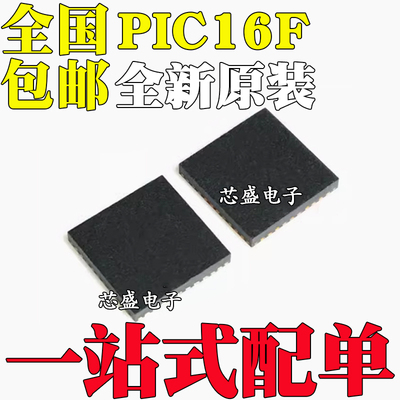 PIC16F74-I/ML 724 747 884 887 914 917 1784 1789 E/ML T QFN44