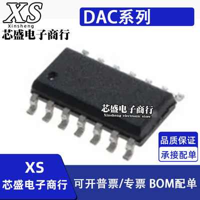 DAC8831 IBD/IBDR/ICD/ICDR/ID/IDR SOP-14 数模转换器