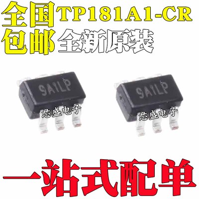 全新TP181A1-CR SC70-6 丝印9A1 贴片 TP181 电流检测放大器芯片
