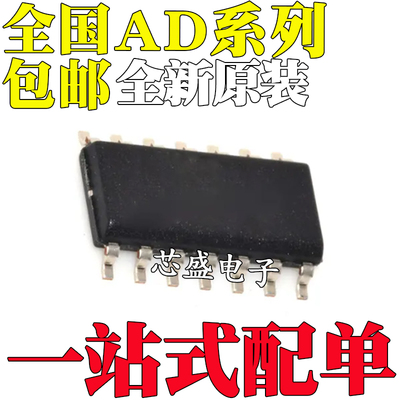 AD5241B10/BR/BRZ10 8044AR-14/ARZ-14 8402A1/AR/ARZ1/10 SOP14