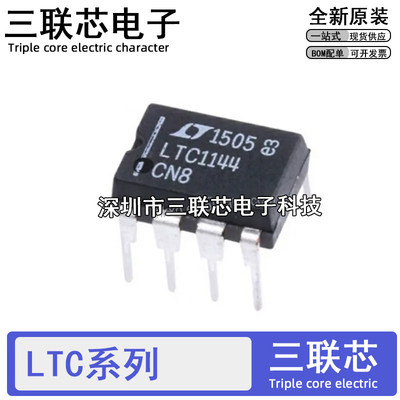 全新原装LTC1144CN814801485