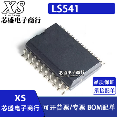 SN74LS541DWR 74LS541D LS541 贴片SOP20 宽体7.2MM