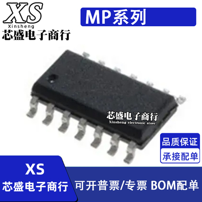 MP24830HS 2483 6922DS 4033 4056GSE 6922AGS-LF-Z 贴片 SOP14