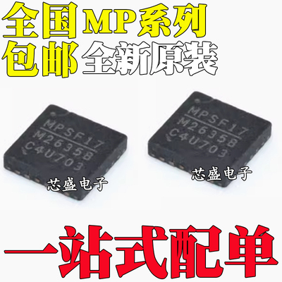 全新原装 MP2635AGR BGR 3388SGR 3387LGRT 2639AGR -Z QFN24/26