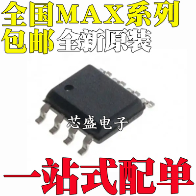 MAX776 845 858 883 884 860ISA 889ESA CSA RESA SESA TESA SOP8