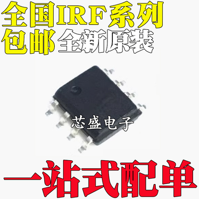 IRF F7410G F8707G F8721G F7401 F7402 F7403 TRPBF GTRPBF SOP8