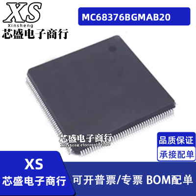 MC68376BGMAB20 QFP160脚贴片 集成电路单片机微控制器芯片