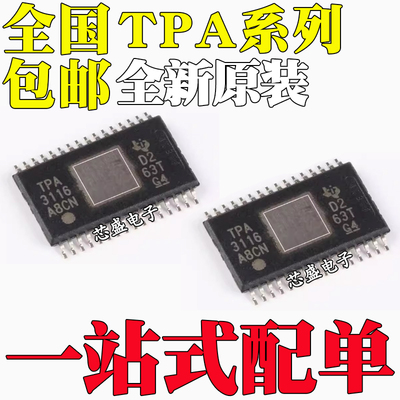 TPA3116D2QDADRQ13118D2QDAPRQ1