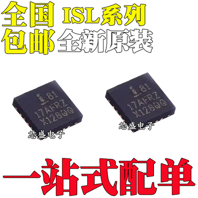 ISL6292BCRZ/BCR 8117AFRZ/AFR-T 3232EIRZ-T7A 62922CR4Z QFN16