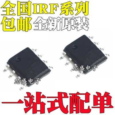 IRF F7326 F7328 F7331 F7338 F7341 F7342Q TRPBF QTRPBF SOP8