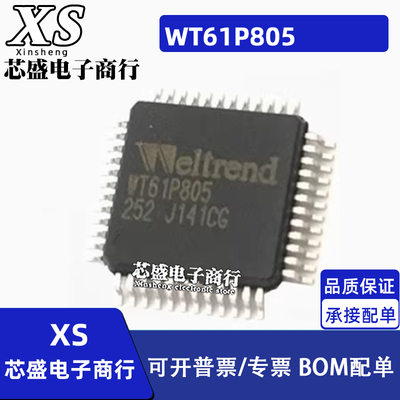 WT61P805 QFP48脚贴片 液晶屏主板IC芯片
