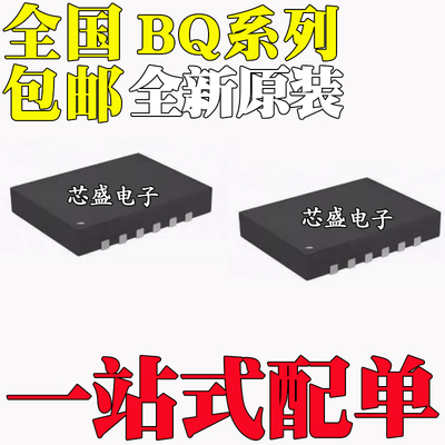 全新BQ24316/27411/24314DSJR/DSJT/DRZR-G1D QFN12 电池管理芯片