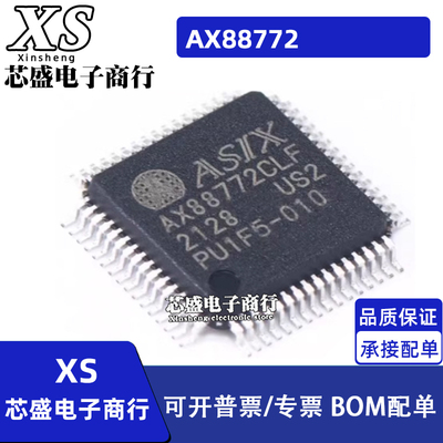 AX88772BLF AX88772CLF QFP-64封装 以太网控制器芯片