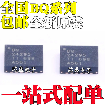 BQ24295/24296/25883/25886/24610/24266/25881 RGER/RGET QFN24