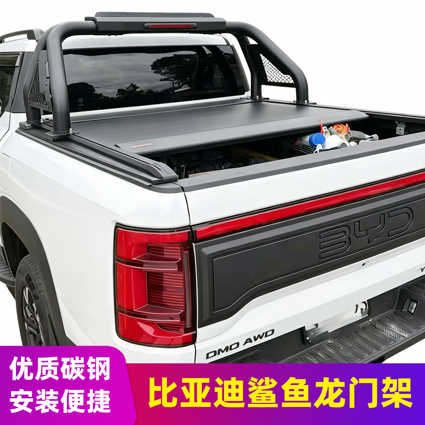 比亚迪鲨鱼三角版龙门架带刹车灯防护栏简约防滚架改装配件套件