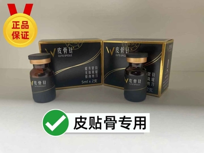 皮贴骨三线五线提升紧致抗皱抗衰清晰轮廓线条