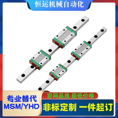 导轨SSELBWML16-110 150 190 230 270 310 350 390 430 510 670