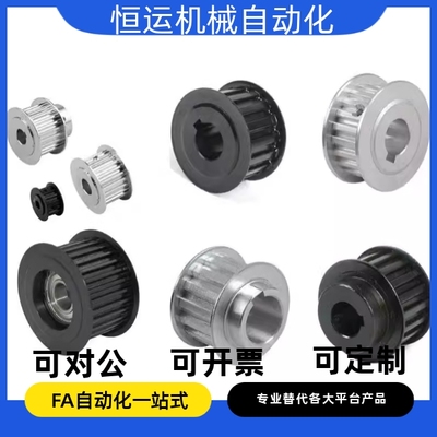 同步轮ATP KTP14 15 16 17 18 19 20MXL019 MXL025 MXL037 MXL050