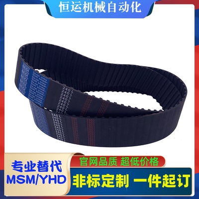 同步带HTBN/HTUN76 78 80 88 90 100 112 116 118 122 124 S2M型