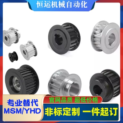 同步轮MTP MTPB21 22 23 24 25 26 27MXL019 MXL025 MXL037MXL050