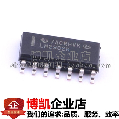 全新原装 LM2902KDR 丝印LM2902K 贴片SOIC-14 运算放大器芯片