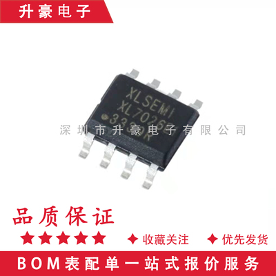 原装正品 XL7026E1 贴片SOP-8 高电压降压型DC-DC 转换器全新